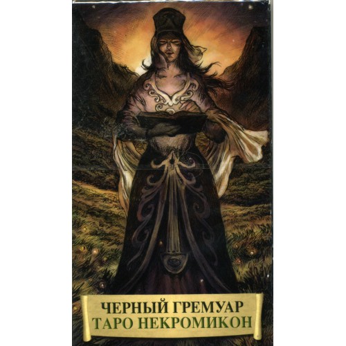 Таро Черный Гримуар